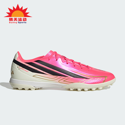 Adidas/阿迪达斯正品F50 HYPERFAST CLUB TF男女经典足球鞋IH4604