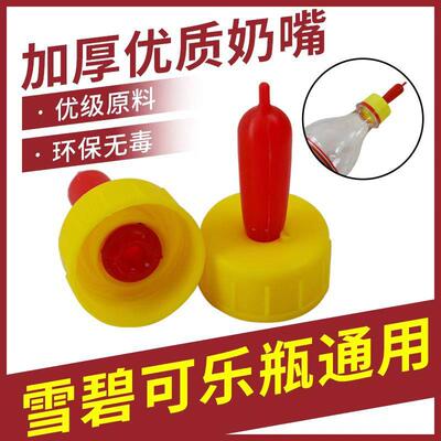 跨境殖羊奶嘴宠物红URC牛奶嘴喂奶嘴饮料用奶养狗哺嘴乳猪奶嘴