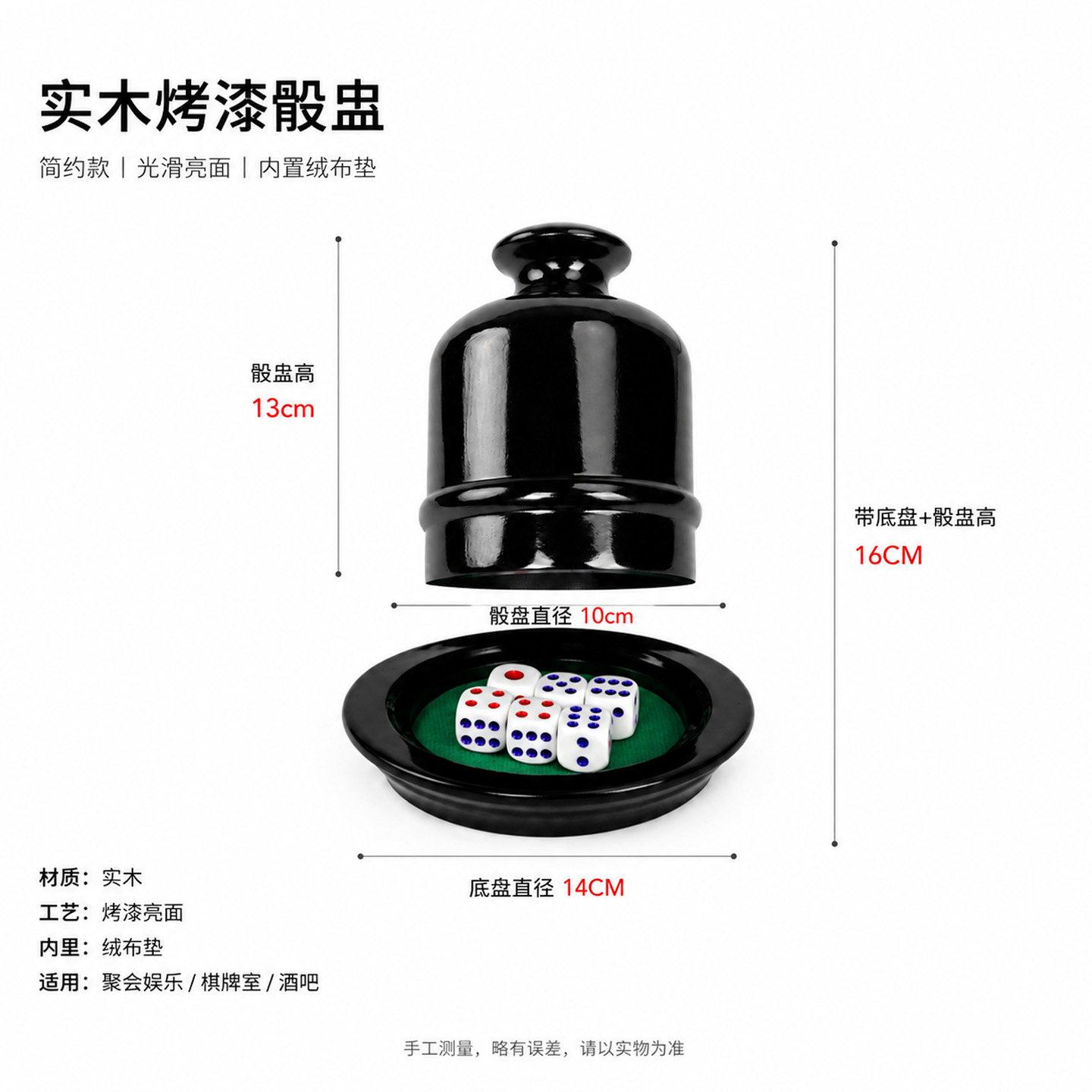 大号实木筛盅带毛毡底座酒吧 KTV 聚会家用高档筛子摇盅套装骰盅