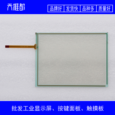 威猛机械手触摸屏8.4寸 AMT98511 触摸玻璃板 AMT 98511 触摸屏