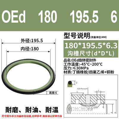 OEd/OER轴活塞杆用旋转/回转方形组合密封圈斯特封/格莱圈6.3/8.1