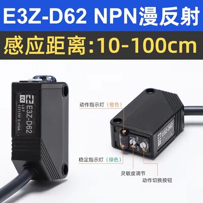 E3Z光电开关/E3Z-D61/D62/R61/D81/T61/LS61/E3ZG-D61/T81传感器