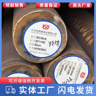 军标圆钢棒18Cr2Ni4WA元钢1Cr11Ni2W2MoV园钢圆棒料GJB国军标