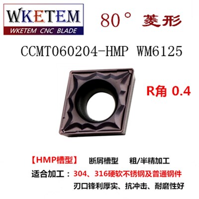 数控刀片菱形刀粒CCMT060204/060208-MP HMP不锈钢替VP15TFPC9030
