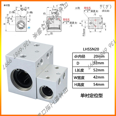 台湾进口内置带定位孔直线轴承固定座LHSSN6 8 10 12 16 20 25 30
