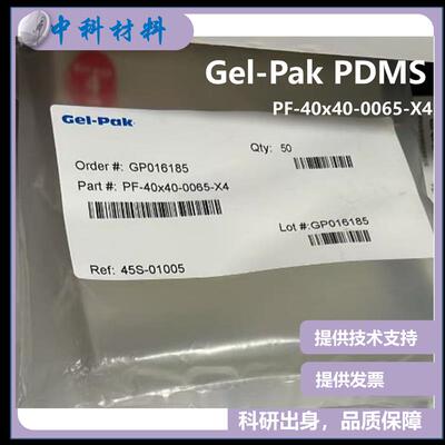 Gel-pak PDMS薄膜 灰黑色PDMS 有机硅膜 机械剥离用WF凝胶膜 进口