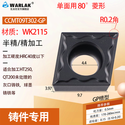 数控铸铁专用刀片CCMT060204/09T308外圆内孔车床刀具车刀片刀头