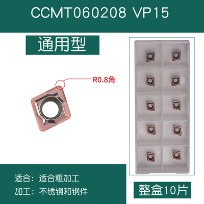 CCMT09T304/08/1204/060204菱形数控刀片不锈钢外圆内孔镗孔刀粒