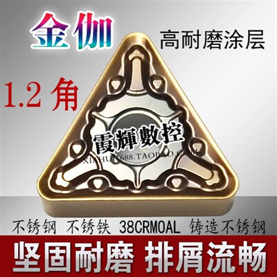 铸造不锈钢断续专用 1.2角数控刀片TNMG160408/160412-ML高温合金