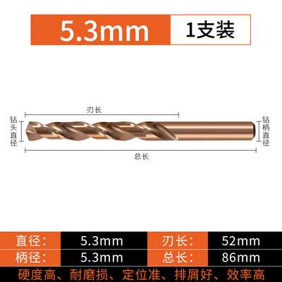 睿麒M35含钴麻花钻5.1-6.0mm直柄不锈钢金属铁铝合金专用超硬