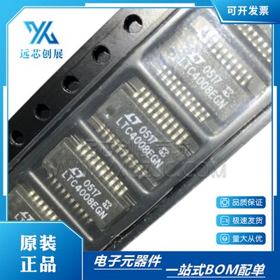 全新原装正品LTC4008EGN#PBFSSOP-20 LT优势现货 系列可咨询