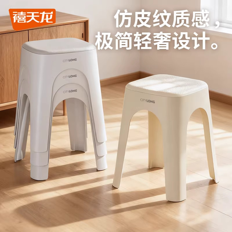 禧天龙塑料凳子家用加厚防滑轻奢收纳高凳客厅高级感结实耐用凳