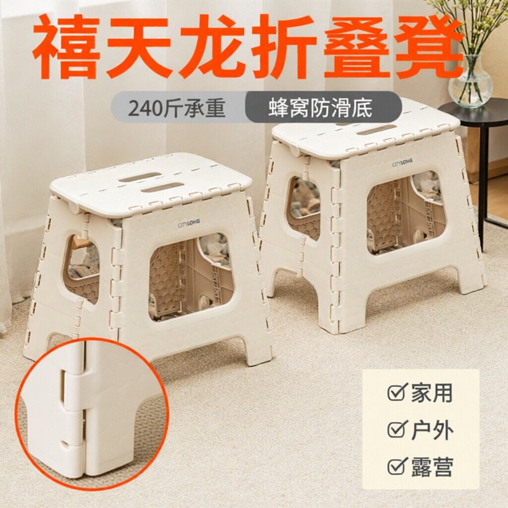 禧天龙小凳子矮凳加厚可折叠凳卫生间小板凳家用壁挂便携户外凳子