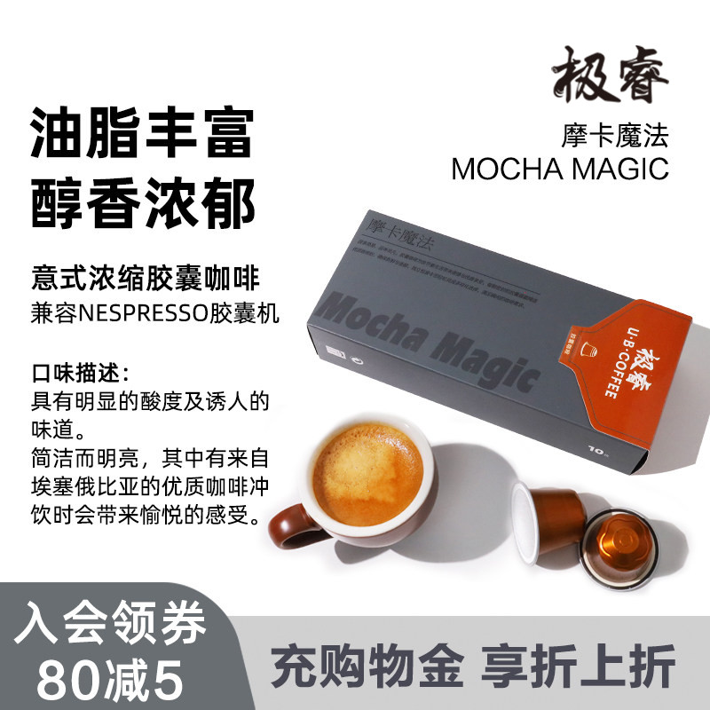 极睿意式浓缩胶囊咖啡新鲜烘焙现磨纯咖啡粉 适用Nespresso胶囊机