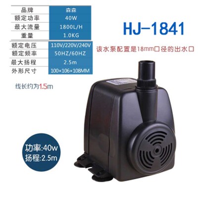 热销森森多功能潜水泵HJ-541/741/941/1141K/1541/1841冷风机循环