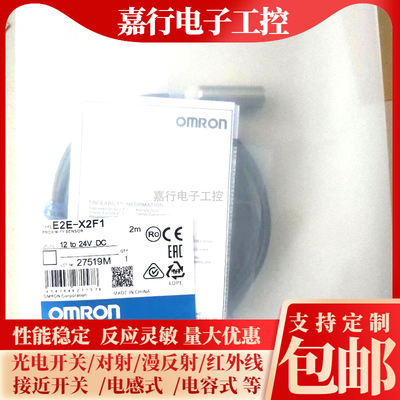 现货 E2E-X2F1 E2E-X2F1-Z E2E-X2E1 E2E-X2E1-Z SHIBING 传感器