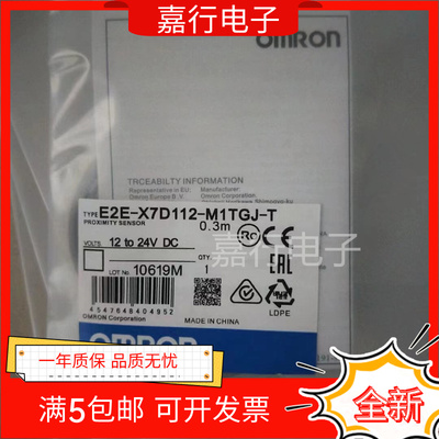现货 E2E-X7D112-M1TGJ-T E2E-X7D112-M1TGJ SHIBING 传感器