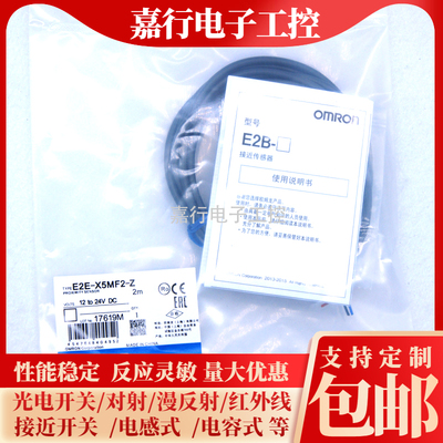 E2E-X5MF2-Z E2E-X5MF2 E2E2-X18MY2 E2E2-X10Y2 X10MF2 SHIBING