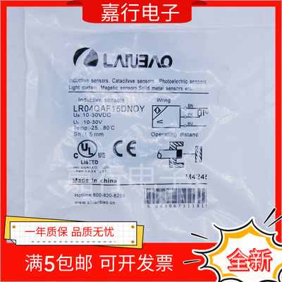 全新兰宝LR04QAF15DNOY  LR05AF08DPO LR05AF08DNO LR04QAF08DPO