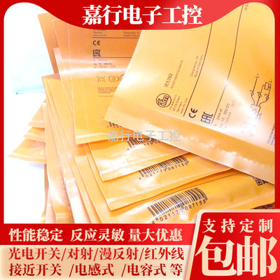 易福门接近开关IE5329 5375 5258 5090 5392 5122 5340 5340