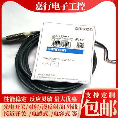现货 E2E2-X2C1 X2C2 E2E2-X2B1 E2E2-X5MF2 E2E2-X2B2 SHIBING