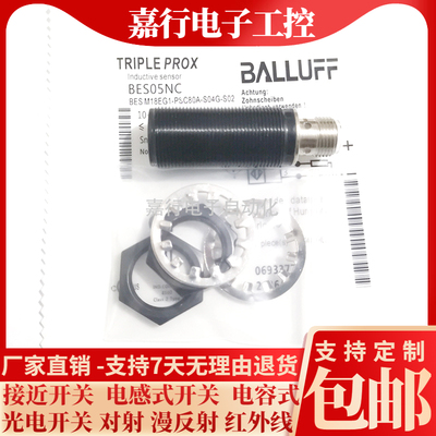 巴鲁夫接近开关BES05NC BES M18EG1-PSC80A-S04G-S02电感式传感器