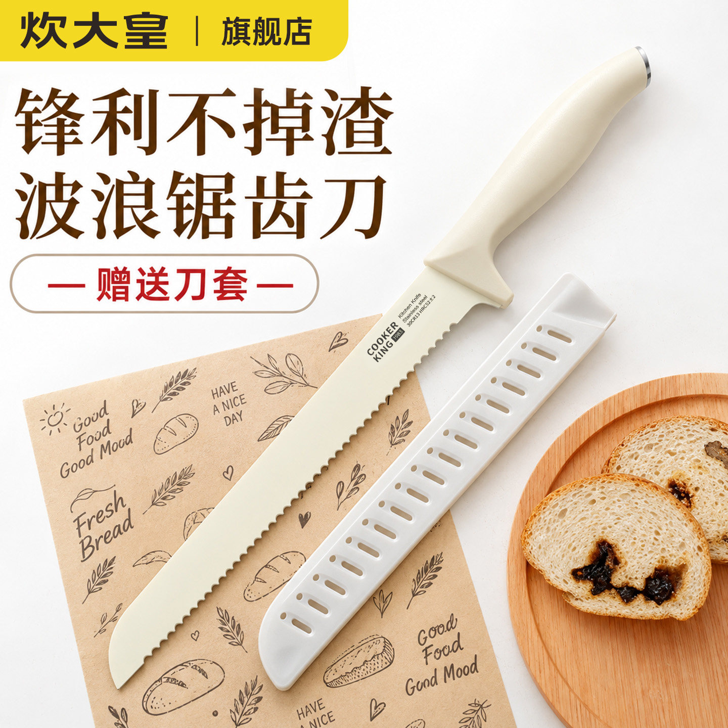 炊大皇切面包专用刀不掉渣三明治吐司不锈钢烘焙锯齿蛋糕卷切割刀