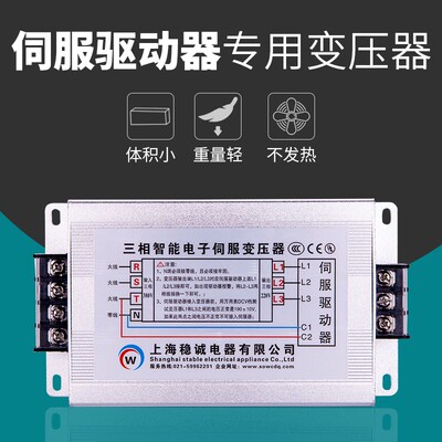 极速2KW三相智能型伺服电子变压器4.5KVA5.5KW7.5/10KW380ZV变220