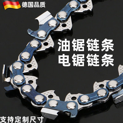适配五羊本田雅马哈油锯链条12/16/18寸电锯链条20寸伐木汽油锯条