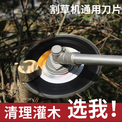 适配五羊本田王雅马哈割草机锯树刀片除草砍草加厚锰钢链条圆锯片