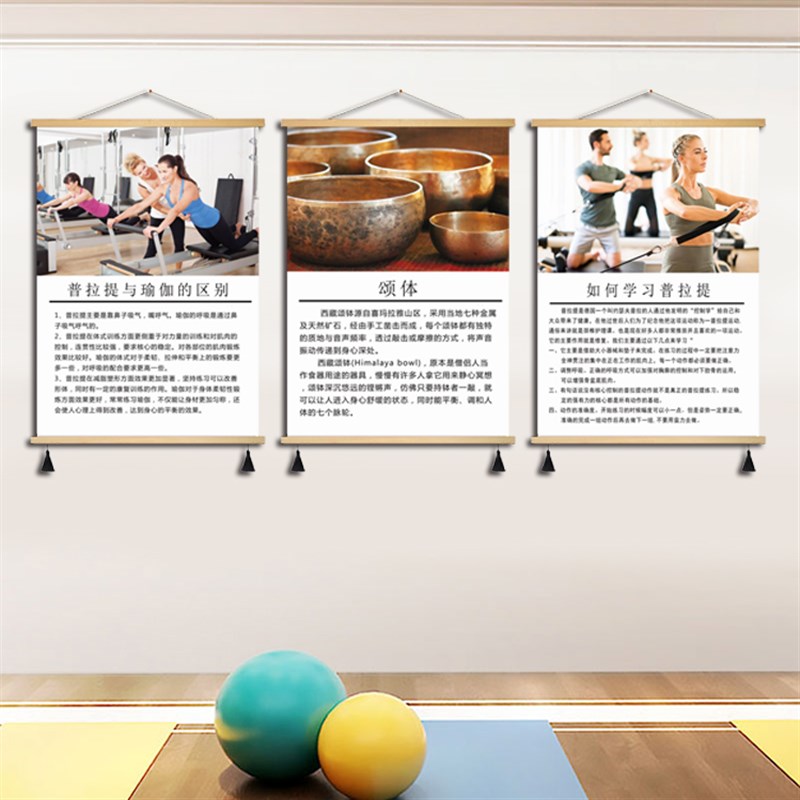 新品瑜伽健身房普拉提培训馆墙面装饰H画私教形体塑身工作室布艺