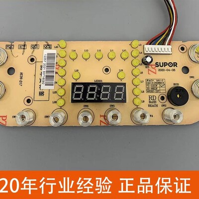 极速电压力锅配件SY-50FC31Q 50FGC8031Q控制板灯板电脑板原厂原