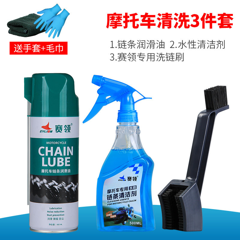 新品机车链条油重机车润滑油防尘防水防锈链条Q保养油封链条清洗