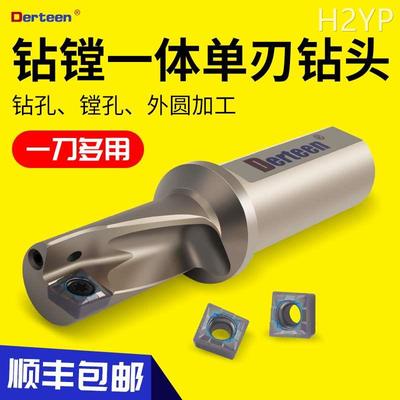 极速单刃U钻e TCAP钻镗一体刀杆快速钻头Q/XCMT04特固克通配合金