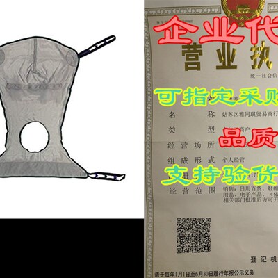 极速Tuffcare Full Body Showwer/Bath Commode Sling (X-Large)