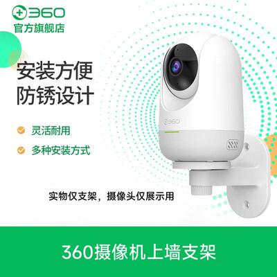 360摄像头上墙支架适用云台AP1P系列/8PRO系列/8MAX系列/9PRO/7MA