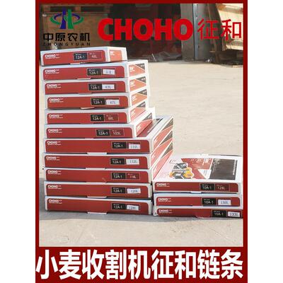 福田雷沃谷神谷王小麦玉米收割机配件征和炼条炼耙38A12A10A