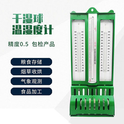 速发创合仪表计壳干湿温度铁屋型温干度计仓库湿湿温度计纺织温湿