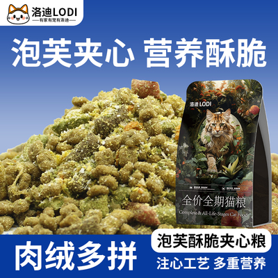 冻干十拼泡芙鲜肉猫粮