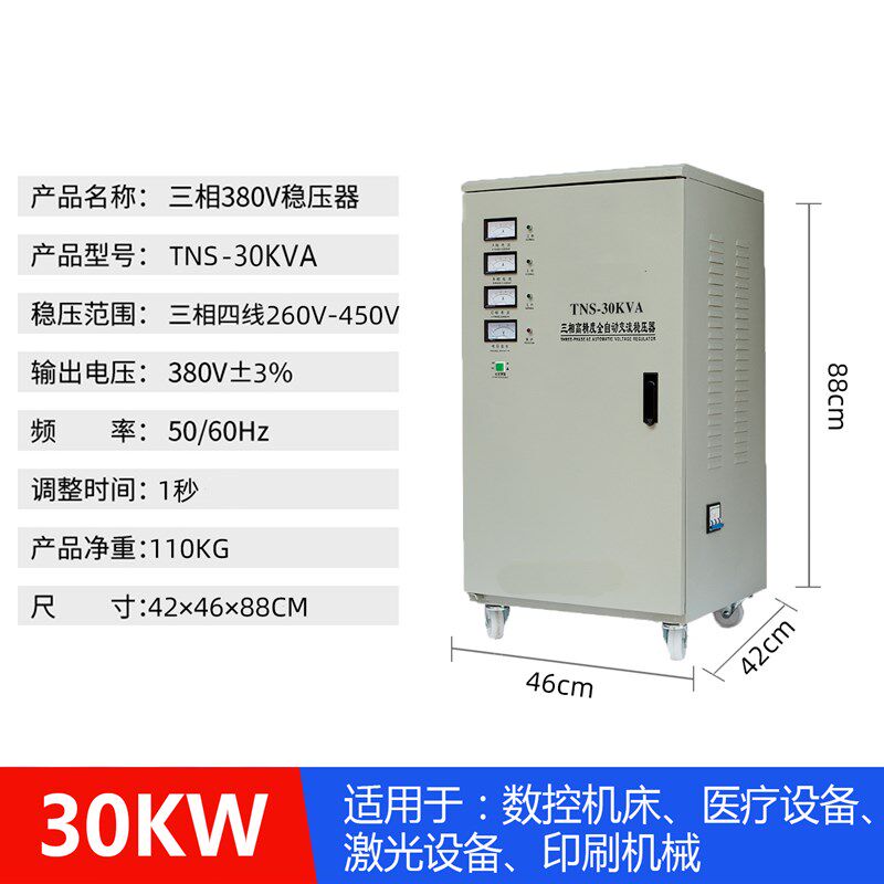 新品华通三相稳g压器380v稳压器30kw机床电梯激光切割机稳压器100