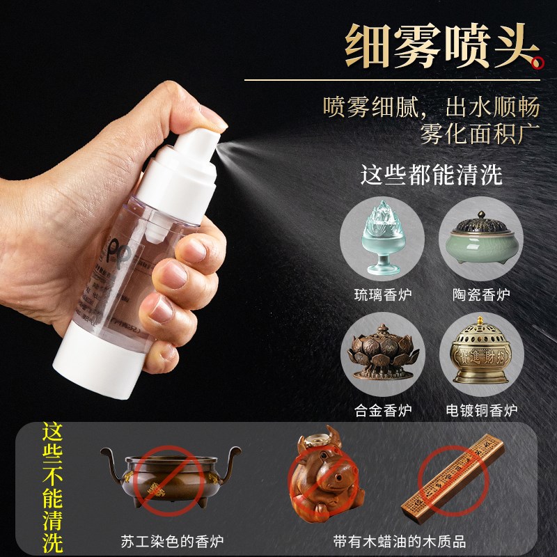 新品香炉洗护保养工具套装家用摆件烟油污渍清洗R清洁用品熏香油