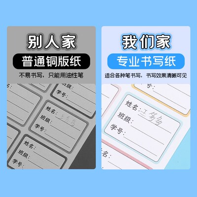 新品科目贴标签贴纸学生自粘w姓名贴手写名字贴学科分类贴纸语文