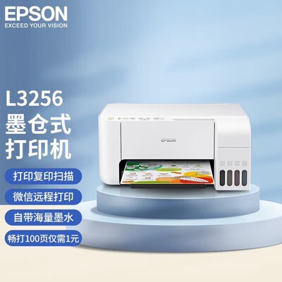 爱普生L3256/L3258彩色照片打印一体机墨仓式打印机家用无线喷墨