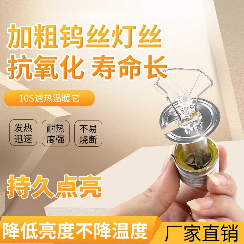 新品保温灯养殖场专用取暖灯泡芦丁鸡小仔猪M用保温烤灯小鸡宠物