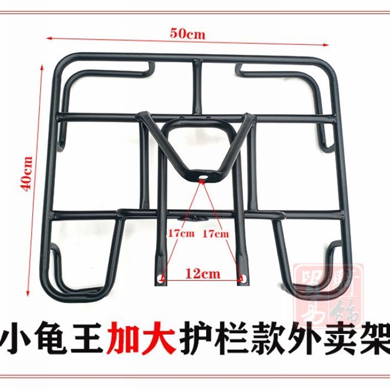 新品电动车小龟后货架加粗加重支架摩托车小鬼王尾W架衣架电瓶车
