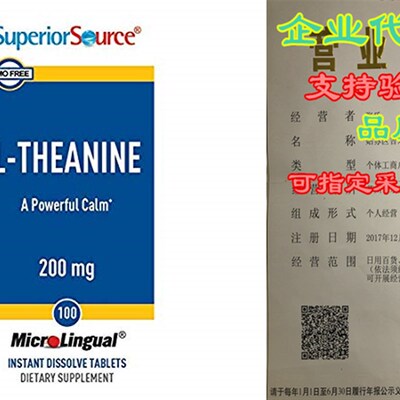 极速Superior Source L rTheanine 200mg Sublingual Instant Dis