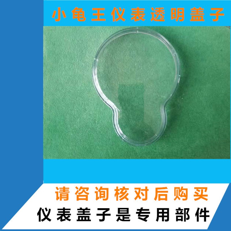 新品立马绿佳五星钻豹小公主中沙训鹰电动瓶N摩托车里程咪仪表透