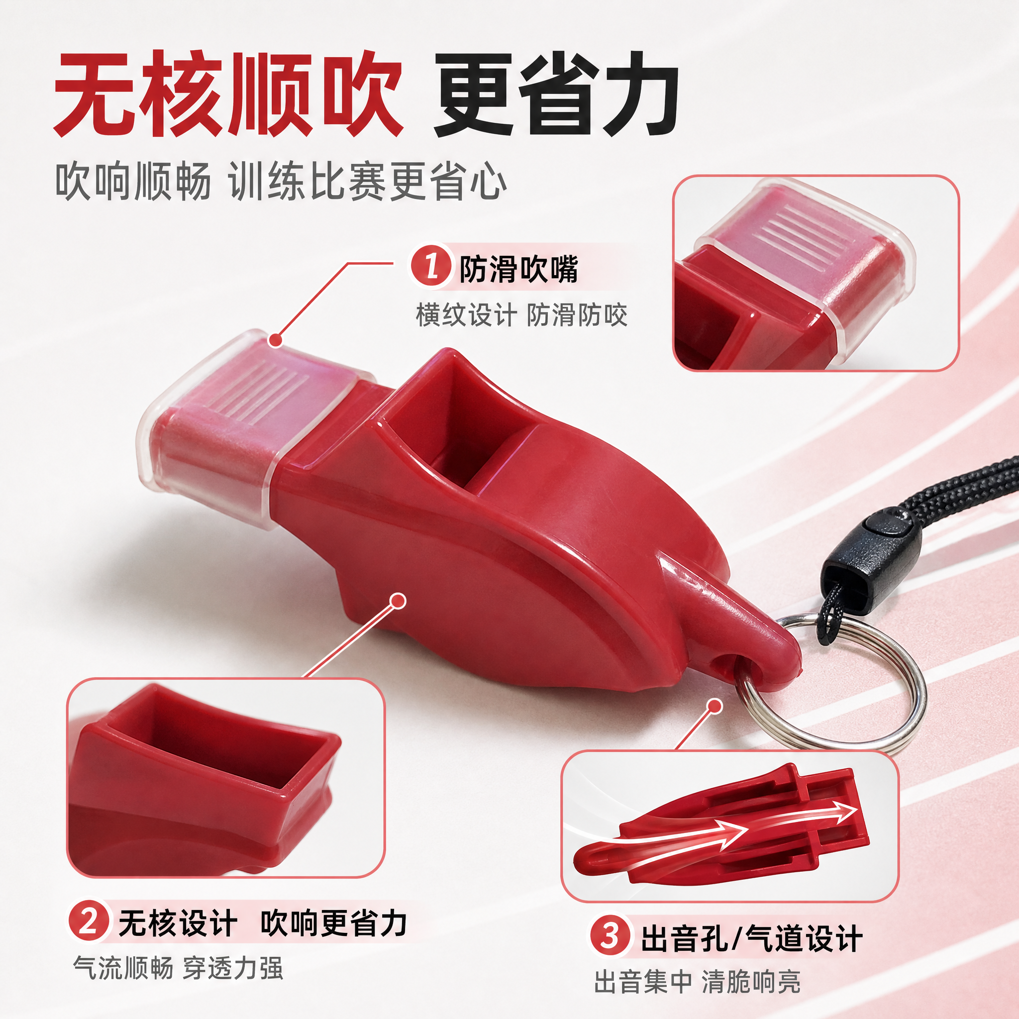 裁判用口哨体育老师户外运动训练比赛用哨子篮球足球比赛哨子