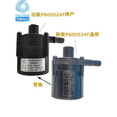 深鹏直流无刷P450424D05直流P600524F无刷P603724N冷水机循环水泵