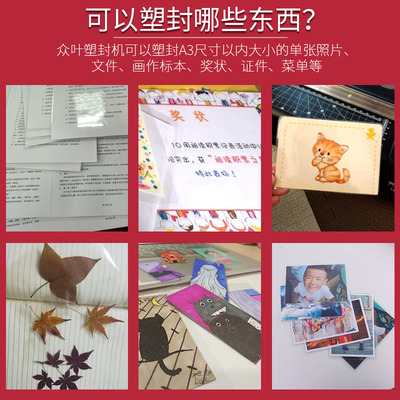极速【带裁纸刀】众叶A3塑封机照片过塑机家用A4通W用办公商用相
